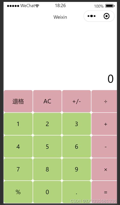 微信小程序简易计算器 微信小程序计算器 CSDN博客