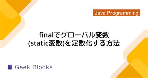 Java Int型の初期値にnullを設定できない理由とintegerクラスの応用