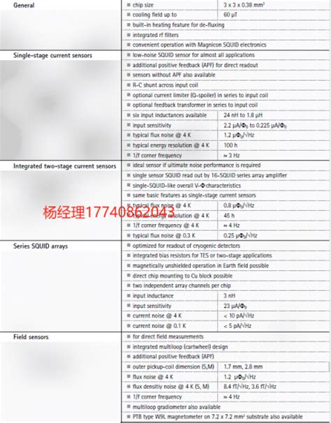 德国 Magnicon Gmbh Integrated Two Stage Current Sensors 集成两级电流传感器 Magnicon Gmbh Squid传感器 Squid电子