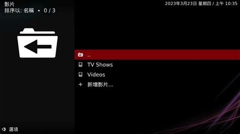 Coreelec 連接區網samba Youtube