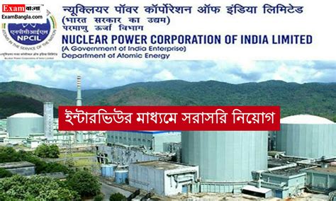 Npcil এ লিখিত পরীক্ষা ছাড়াই ইন্টারভিউর মাধ্যমে কর্মী নিয়োগ