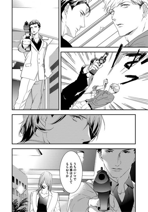 Kitazawa Kyou Six Sex Jp Myreadingmanga