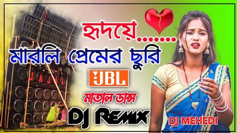 Hridaya Marli Premer Churi Re Ful Hard Bass Khatra Dnc Mix 2024