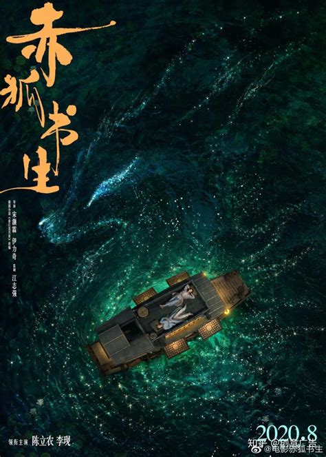这些年崛起的国产电影海报设计师们 知乎