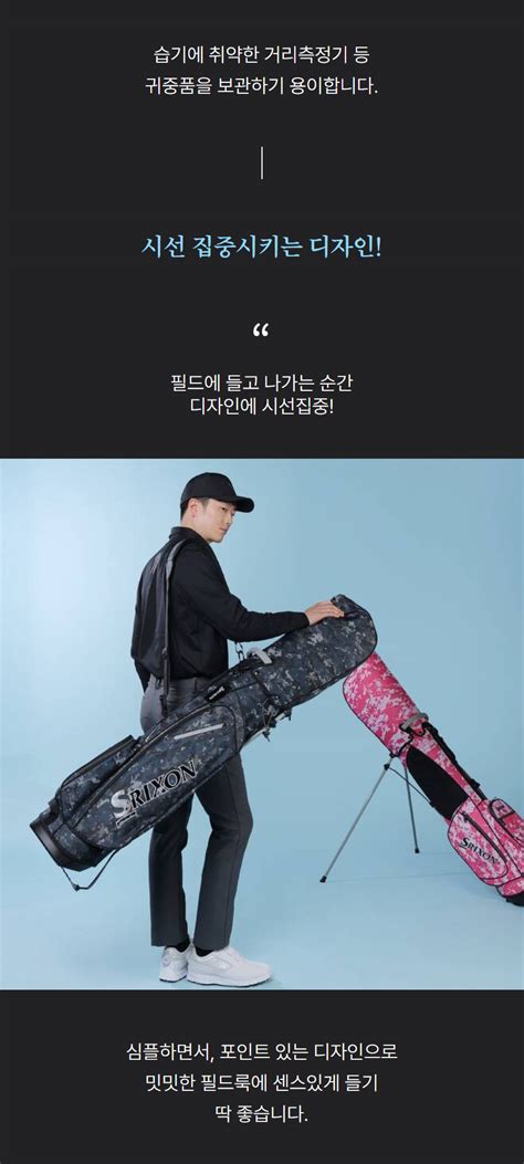 핫딜 던롭 스릭슨 하프 스탠드백 Ggc S115 딜팡 골프용품 전문쇼핑몰