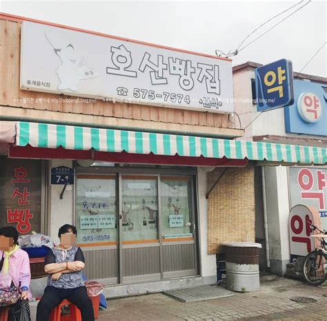 삼척 생활의달인 꽈배기찹쌀도너츠 호산빵집vs 문화제과 비교 네이버 블로그