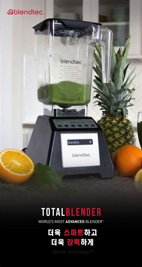 블렌텍 공식판매점 프리미엄 초고속 블렌더 토탈 블렌더 블랙 2년 보증 가정용 감도 깊은 취향 셀렉트샵 29cm