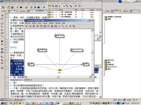 s5 atlasti coding example networkview 02 011552 png note xxc
