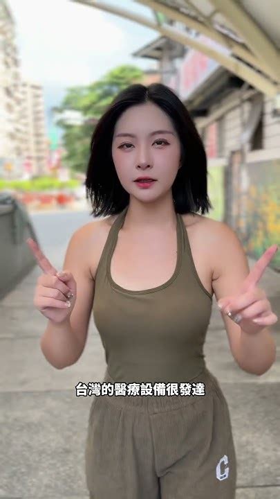 台灣人口老化，少子化是因為太先進了嗎😶台灣人思想前衛不生小孩 Youtube