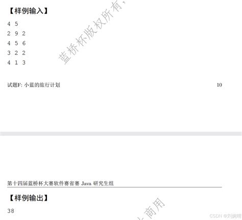 【蓝桥杯研究生组】第14届java试题答案整理蓝桥杯第十四届java研究生组 Csdn博客