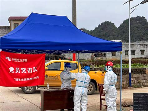 南方电网广西新电力投资集团