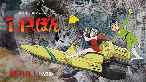 T･pぼんタイムパトロールぼん 新装版 小学館