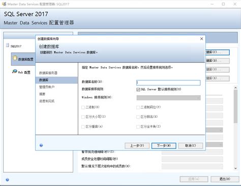 Sql Server Mds主数据服务介绍sql Sever Mds Csdn博客