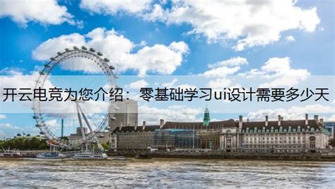 Kaiyun开云电竞 中国 官方网站