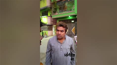 পরিক্ষার পড়া বাদ দিয়ে সাইকেল চালানো কি হবে এদের ভবিষ্যৎ Youtube