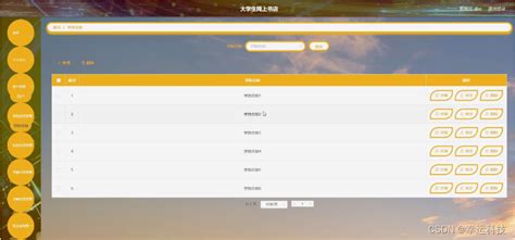 附源码 Python计算机毕业设计大学生网上书店django（程序lw）开源项目django网上书店 Csdn博客