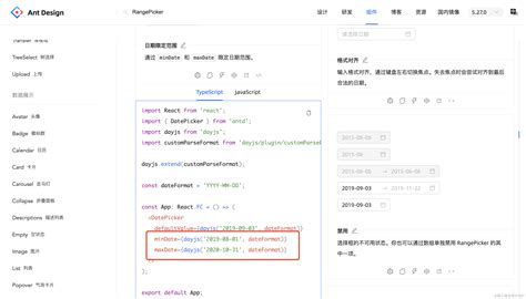 Ant Design这个日期选择组件最大值最小值的坑官网文档写的mindate和maxdate好像已经失效了，但是官网还 掘金