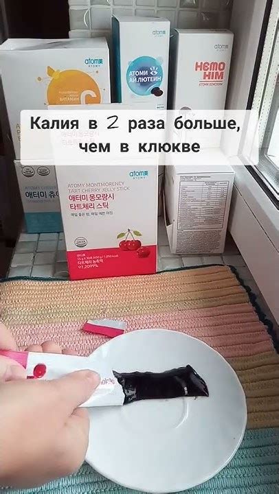 Вишня Монморанси в стиках Атоми Южная Корея Кладезь витаминов Вкусно и полезно 👍 Обзор Youtube