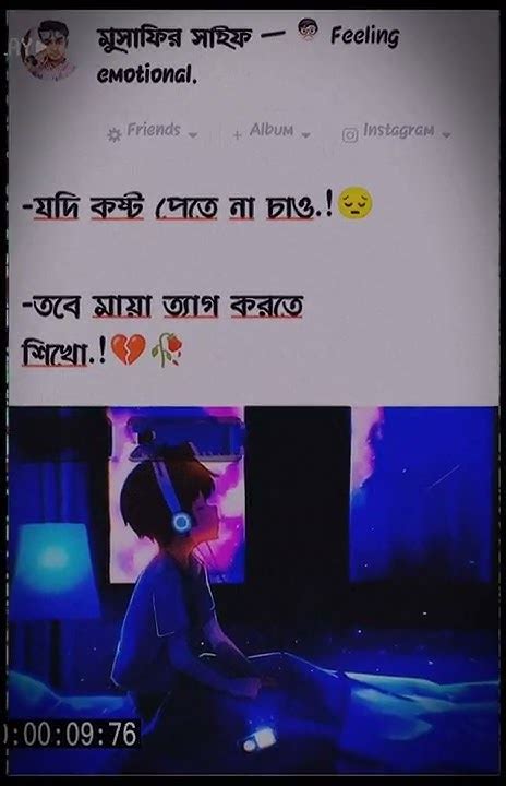 কষ্ট পেতে না চাইলে মায়া ত্যাগ করতে শিখুন Youtube