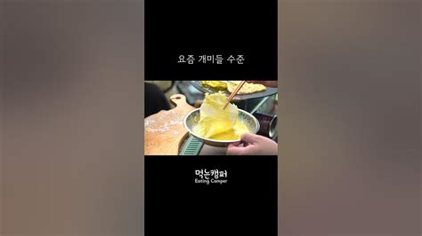 요즘 개미들은 이래서 안돼 캠핑 Campingfood 오뚜기 들기름막국수 Youtube