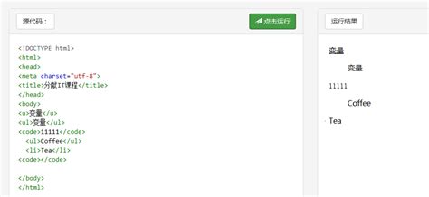 html標籤——html的ul標籤使用 每日頭條