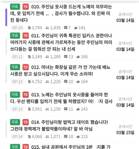 19금 소설 가짜광기 Vs 진짜광기 유머 움짤 이슈 에펨코리아