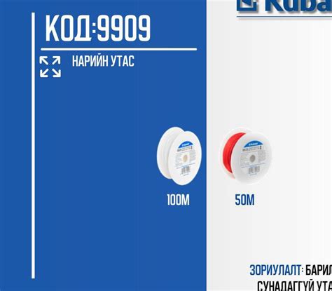 Нарийн утас