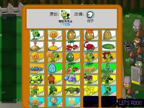 植物大战僵尸杂交版 串串工作室陈子 侯老师编程网站 codinghou cn Scratch编程教程与创作社区