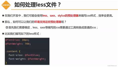 Vue3组件化开发（⼀）and（二） Webpackvue3 组件库webpack开发 Csdn博客