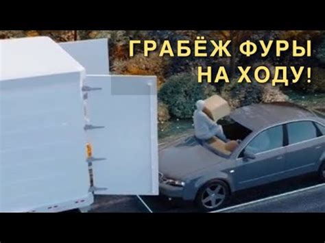 КАМЕРА ЗАДНЕГО ВИДА НА ФУРУ | ДАТЧИК ВЗЛОМА ПОЛУПРИЦЕПА | ПРОТИВ ЛОМА ...