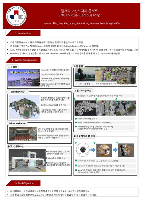 It미디어공학프로그램