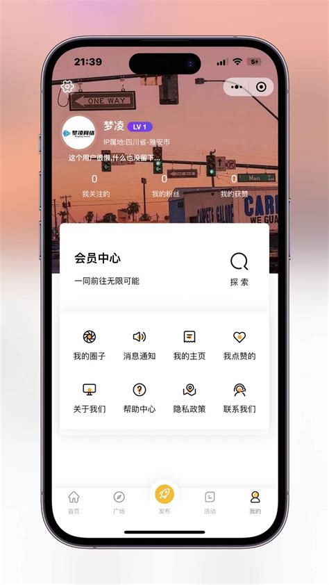 多端圈子社区论坛系统 uniapp开发 站长亲测 梦凌源码