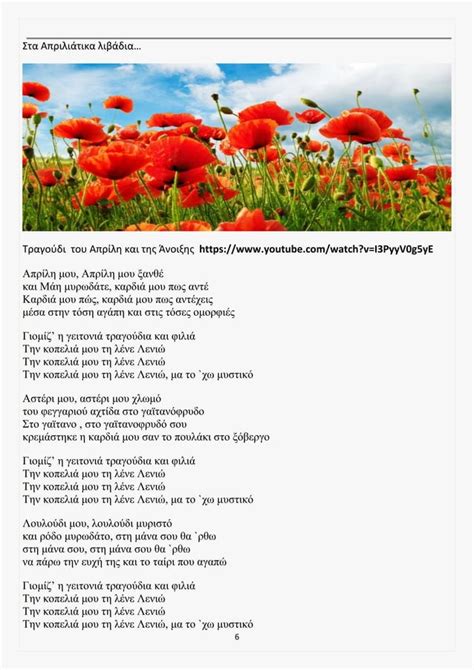 Efimerida Β1 2o Teyxos Pdf