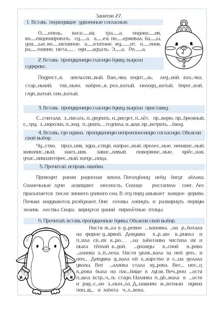 ☃Занятие 27 Карточки по русскому языку 3 класс для отработки правописания изученных орфограмм