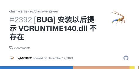 Bug 安装以后提示 Vcruntime140dll 不存在 · Issue 2392 · Clash Verge Revclash
