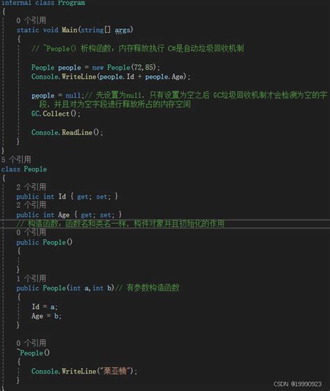 C析构函数、静态类和密封类、属性和字段、静态成员 Csdn博客
