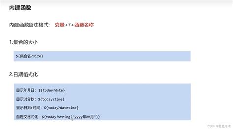 Freemarker入门示例：spring集成与基本模板操作 Csdn博客