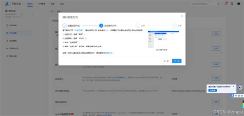 Java接入支付宝实现扫码支付java 支付宝支付 Csdn博客