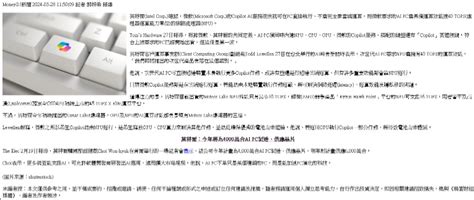 2388 威盛 昨天看到這個新聞 我想到威盛前｜cmoney 股市爆料同學會