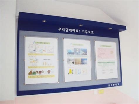 제품번호 Dgha21 디자인 게시판 아크릴 다보형 패브릭 갈바 환경판 현황판 게시판 네이버 블로그