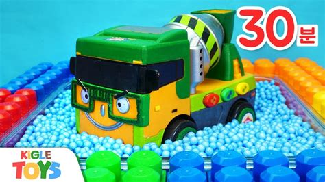 중장비 구조대 장난감 포크레인 덤프트럭 레미콘 볼풀장 경찰차 캐리어카 기차 띠띠뽀 버스 자동차 모래 Kigle Toys Youtube