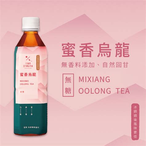 【hohocha 喝喝茶】日月潭紅茶 18號紅玉阿薩姆蜜香烏龍 24瓶箱推薦 生活市集｜家需要的都在生活 Line購物