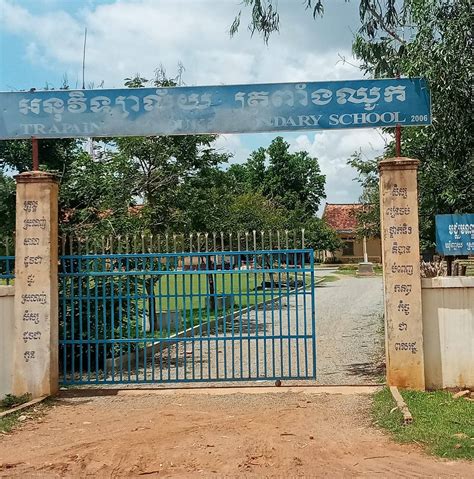 អតីតសិស្សអនុវិទ្យាល័យត្រពាំងឈូក Chhapra