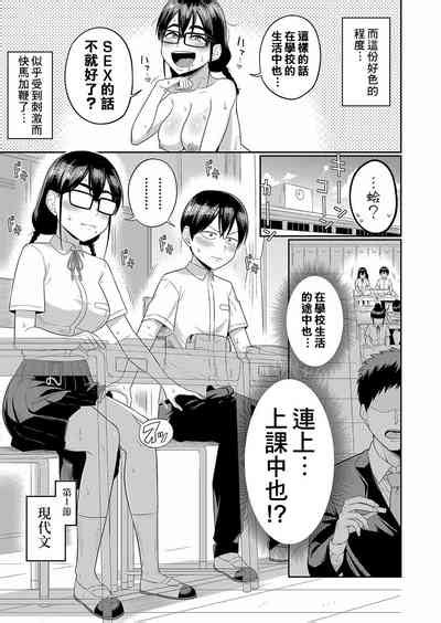 Mujintou De Sex Ni Kyoumishinshin Na Dosukebe Inkya Joshihen Nhentai