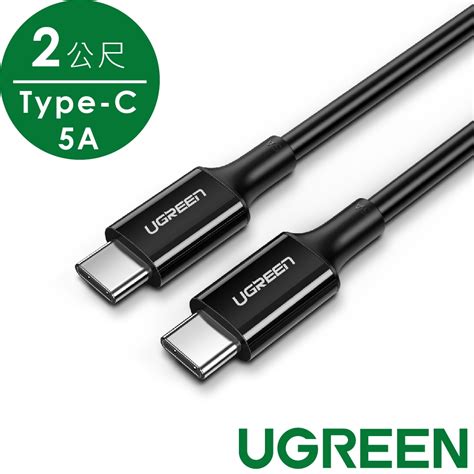 綠聯 Pd 100w 5a快充電線 傳輸線type C對type C 2公尺 Type C Yahoo奇摩購物中心