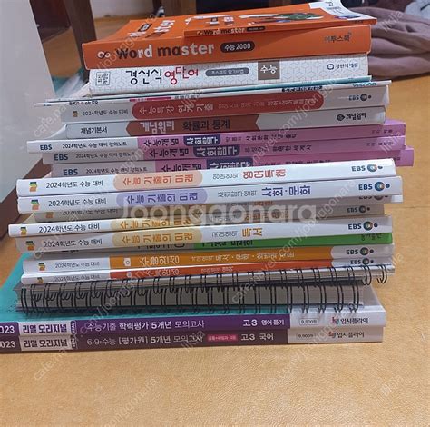 문제집 팔아요 학습 교육 중고나라