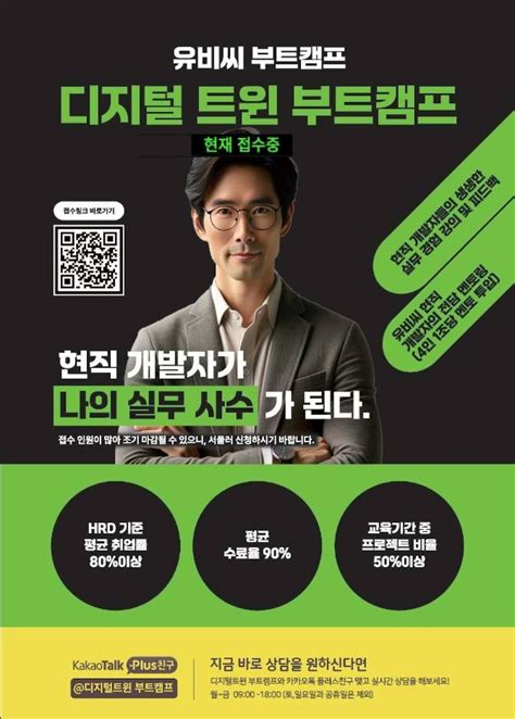 유비씨 디지털 트윈 부트캠프 5기 공모전 대외활동 링커리어