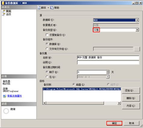 Sqlserver数据库镜像高可用部署sql Server 数据库镜像 Csdn博客