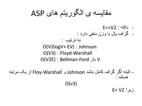 Ppt Overview Of Single Source Shortest Paths And All Pairs Shortest Paths Algorithms Powerpoint