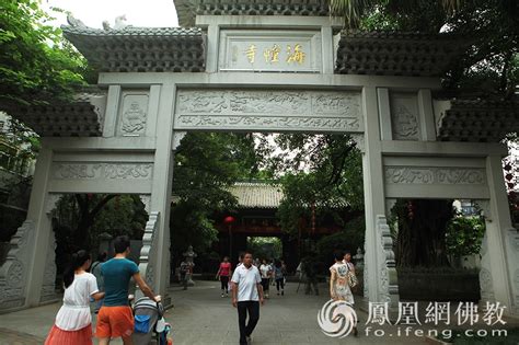 海幢寺千年古刹广州五大丛林之一 凤凰网